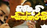 Sirimati Siththaravi Teledrama Sirimati Siththarawi Rupavahini Sinhala ...